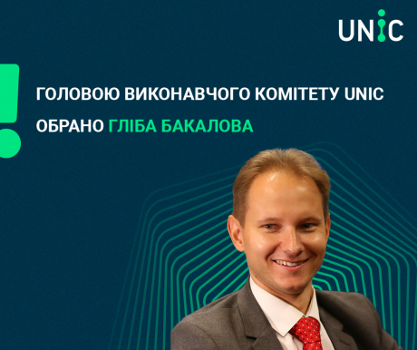 Gleb Bakalov was elected as UNIC`s Executive Committee Chairman