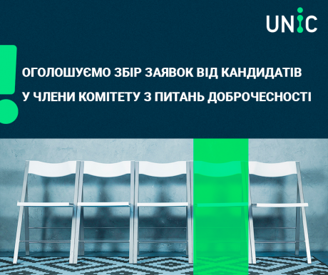 UNIC announces a call for applications from candidates for membership ...